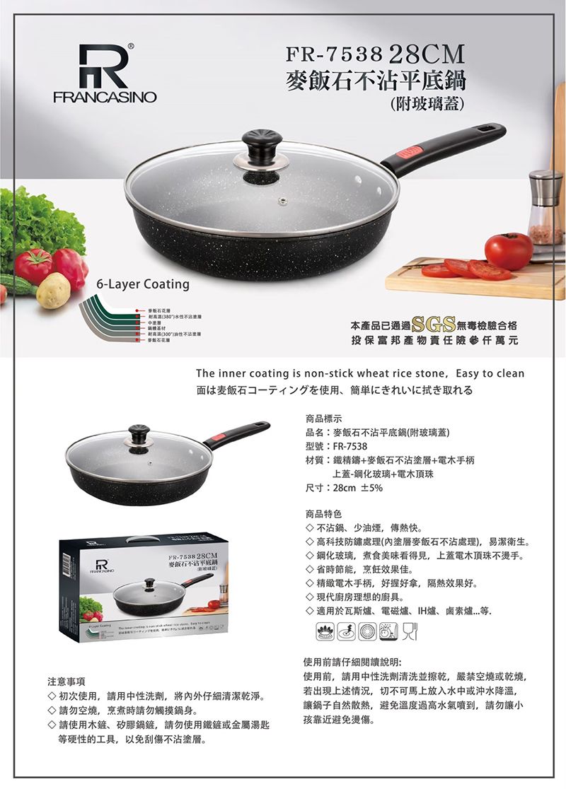 FRANCASINO 弗南希諾 【Francasino】麥飯石不沾平底鍋28cm(附玻璃蓋) FR-7538 - PChome 24h購物