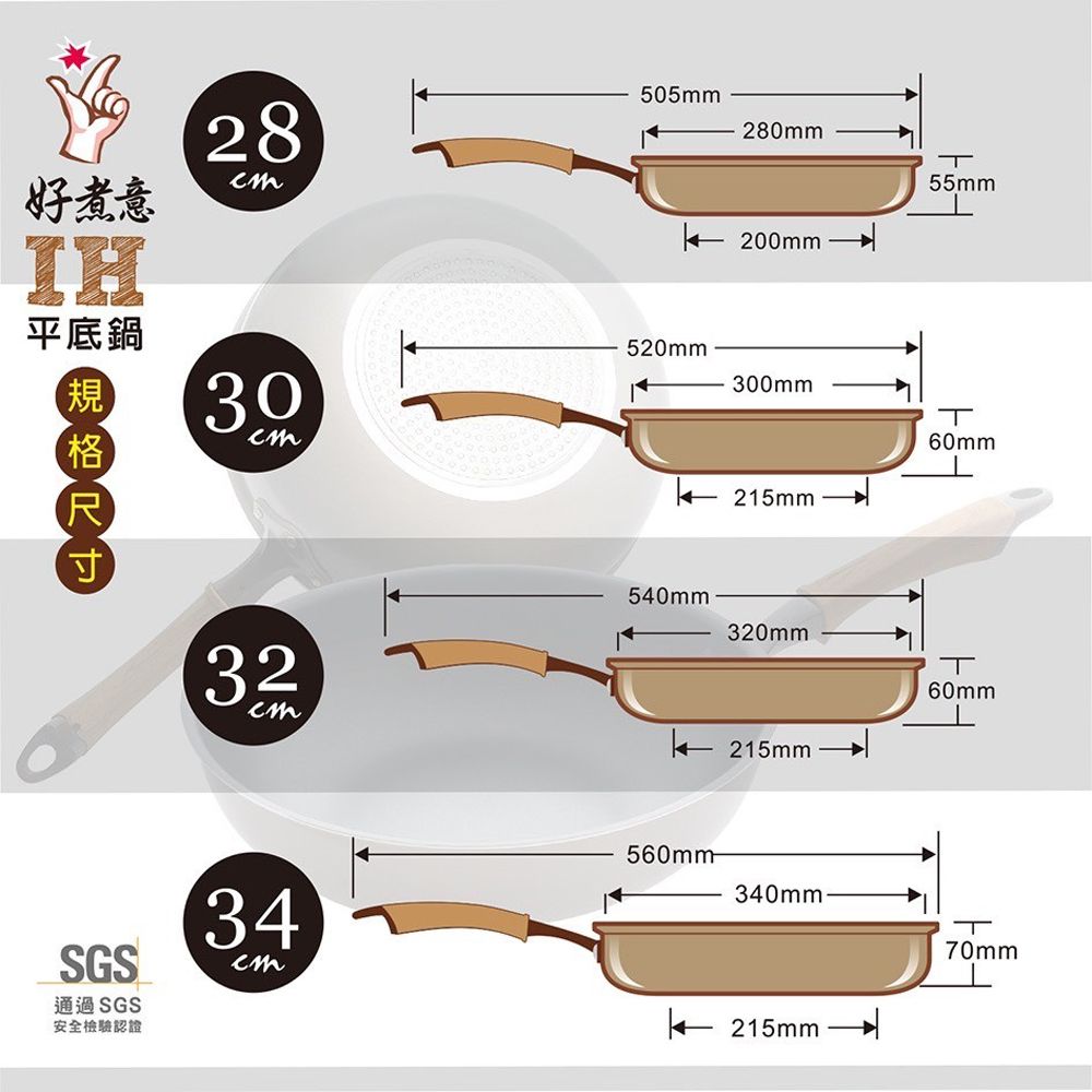 優得好煮意IH爐可用不沾平底鍋-32cm - PChome 24h購物