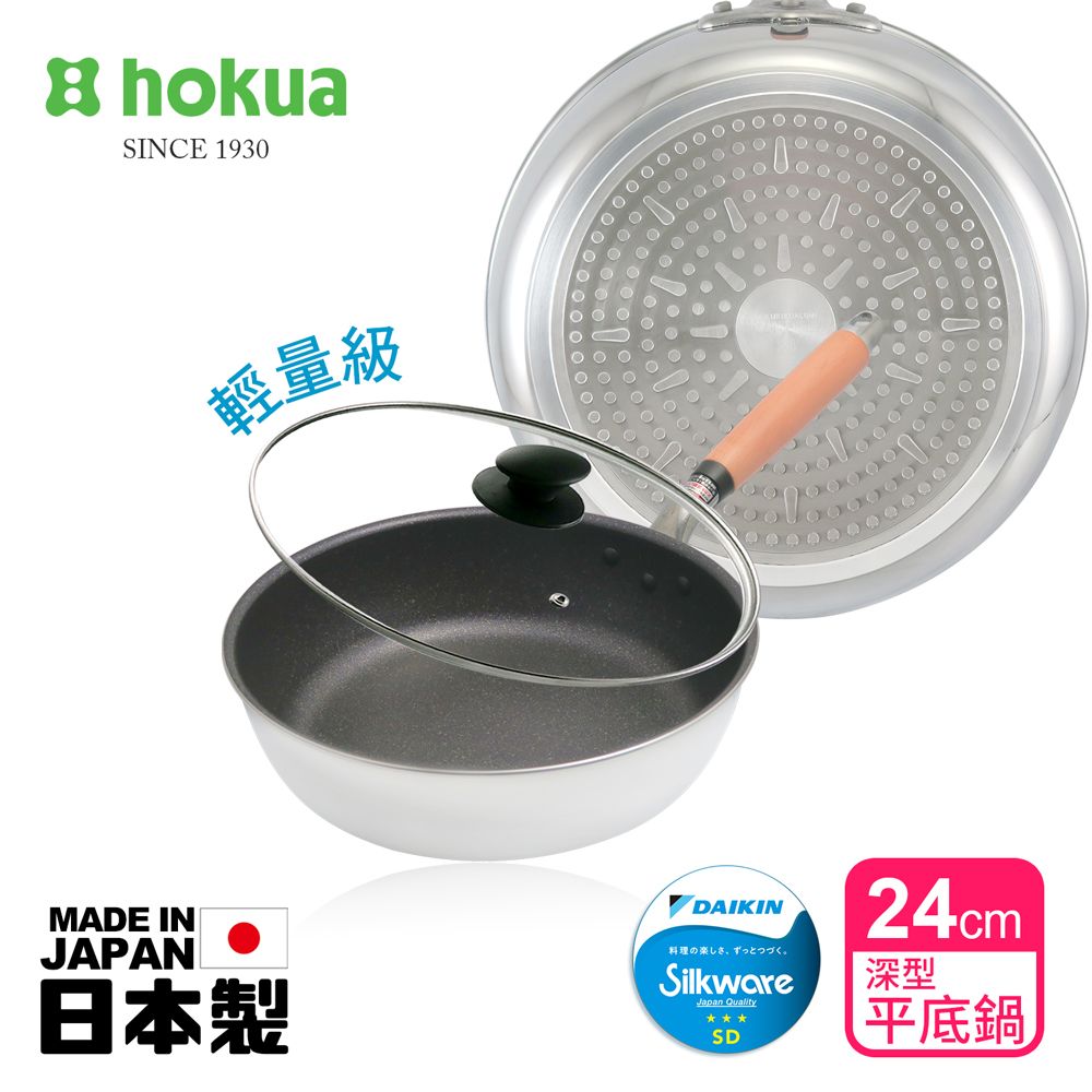 hokua 日本北陸 日本製極大金IH輕量級不沾深型平底鍋24cm(含蓋)不挑爐具/可用金屬鏟 - PChome 24h購物
