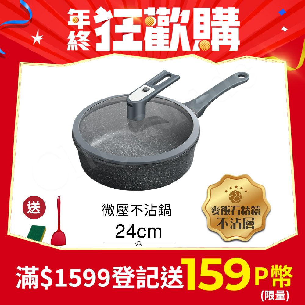 【Sushar小菜丫】麥飯石不沾鍋 微壓鍋 微悶燒鍋 氣閥壓力鍋 深煎炒鍋24cm-灰色(IH全對應) - PChome 24h購物