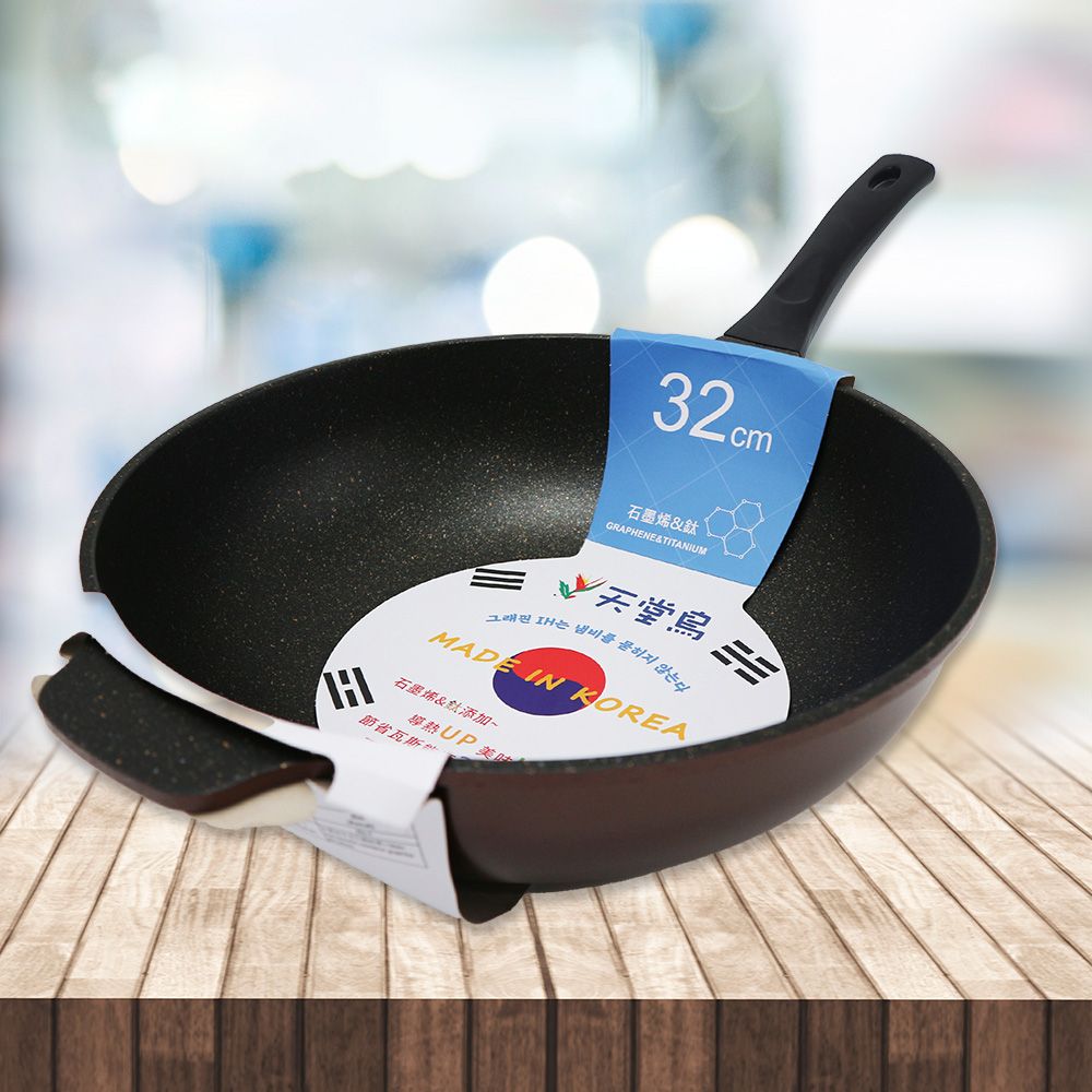一品川流 韓國製 天堂鳥 石墨烯+鈦 IH不沾炒鍋-32cm-2支 - PChome 24h購物