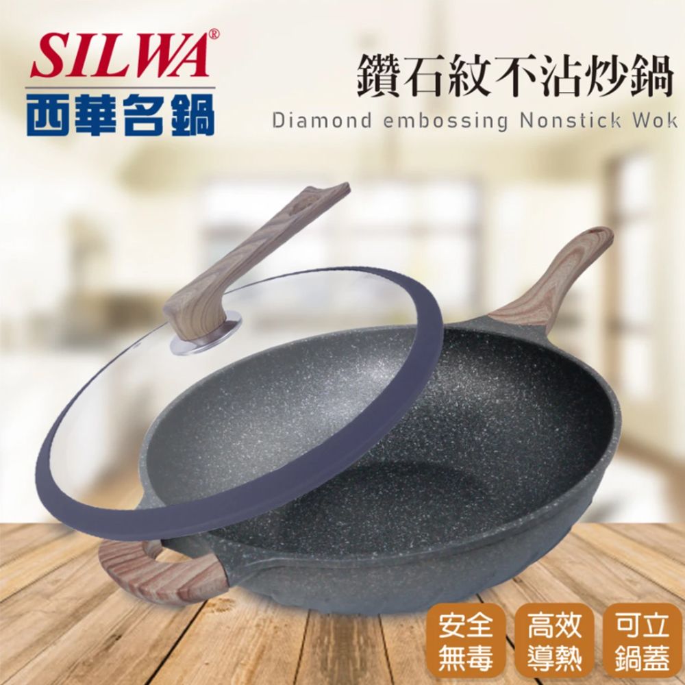 SILWA 西華 鑽石紋IH不沾輕量深炒鍋32cm (ASW-DM32) - PChome 24h購物