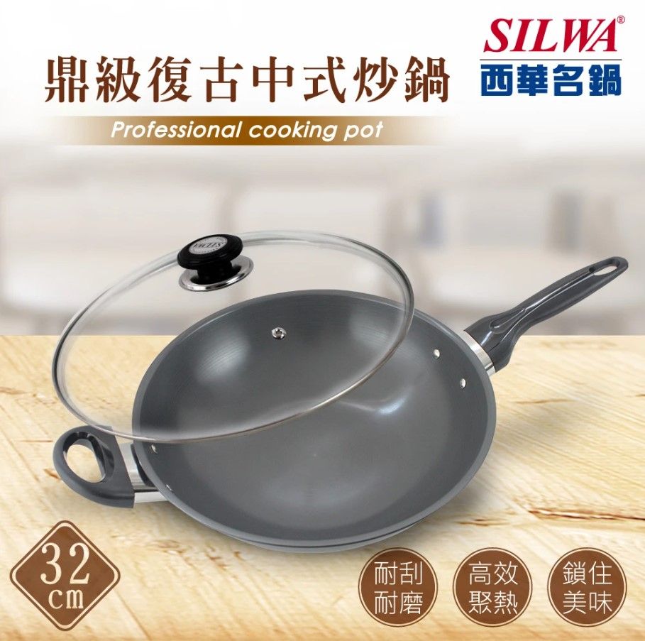 SILWA 西華 SILWA 西華 鼎級復古中式炒鍋32cm (ASW-032HAT-2) - PChome 24h購物