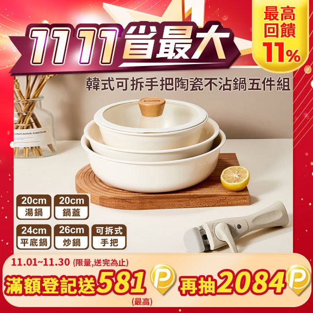 26-20 - PChome 24h購物