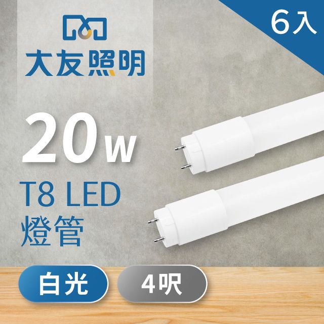 innotek 大友照明 LED T8 4尺 20W - 白光 - 6入(LED燈管) - PChome 24h購物