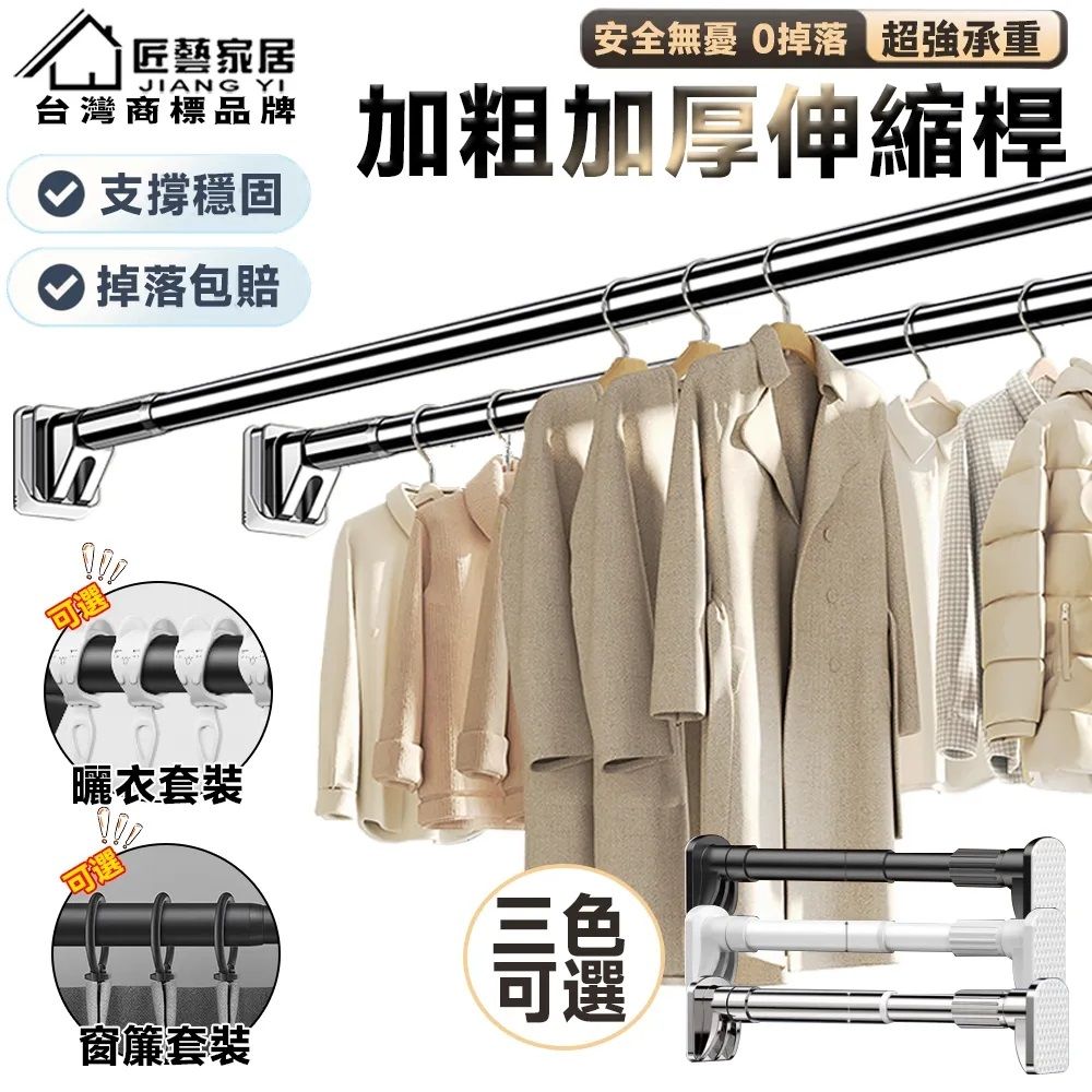 伸縮桿 300 - PChome 24h購物