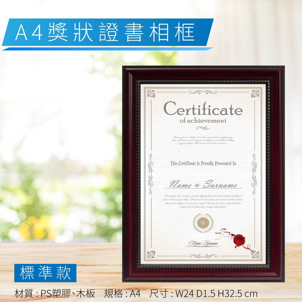 TRENY A4 獎狀證書相框-標準款 - PChome 24h購物