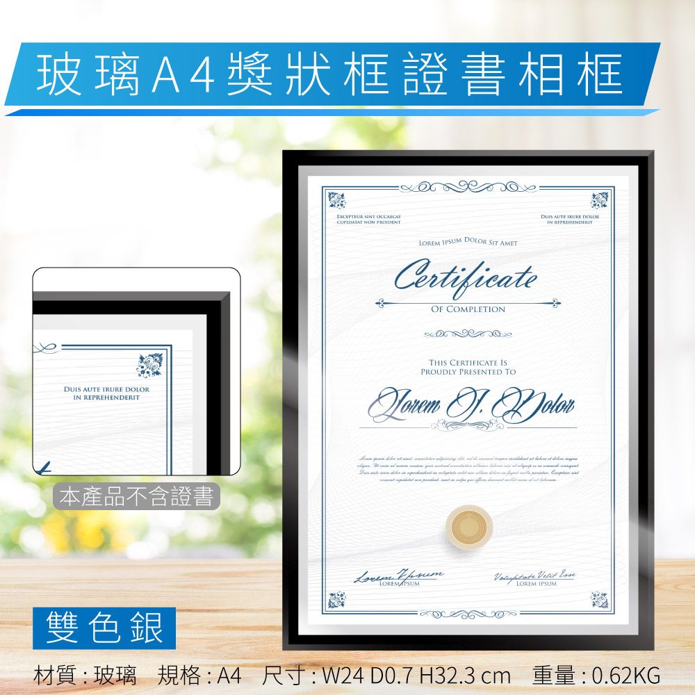 TRENY 玻璃A4獎狀框證書相框-雙色 - PChome 24h購物