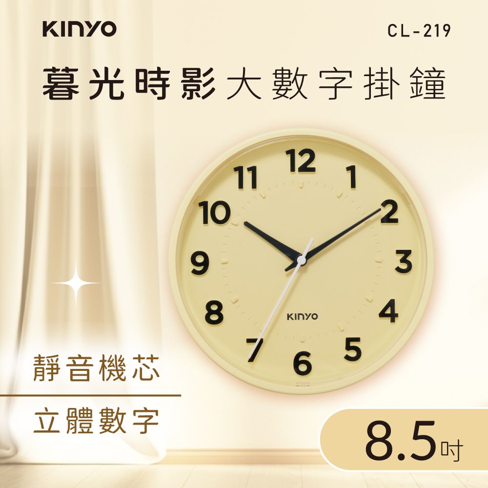 KINYO 8.5吋 暮光時影 大數字掛鐘 超靜音時鐘 - PChome 24h購物