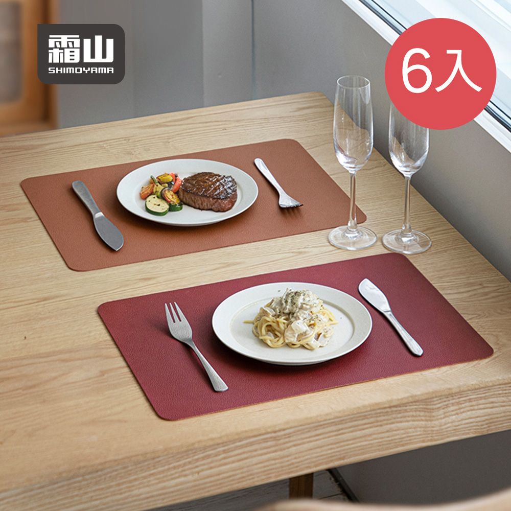 SHIMOYAMA 霜山 皮革輕奢風雙面PVC餐墊(2入/包)x3包組 - PChome 24h購物