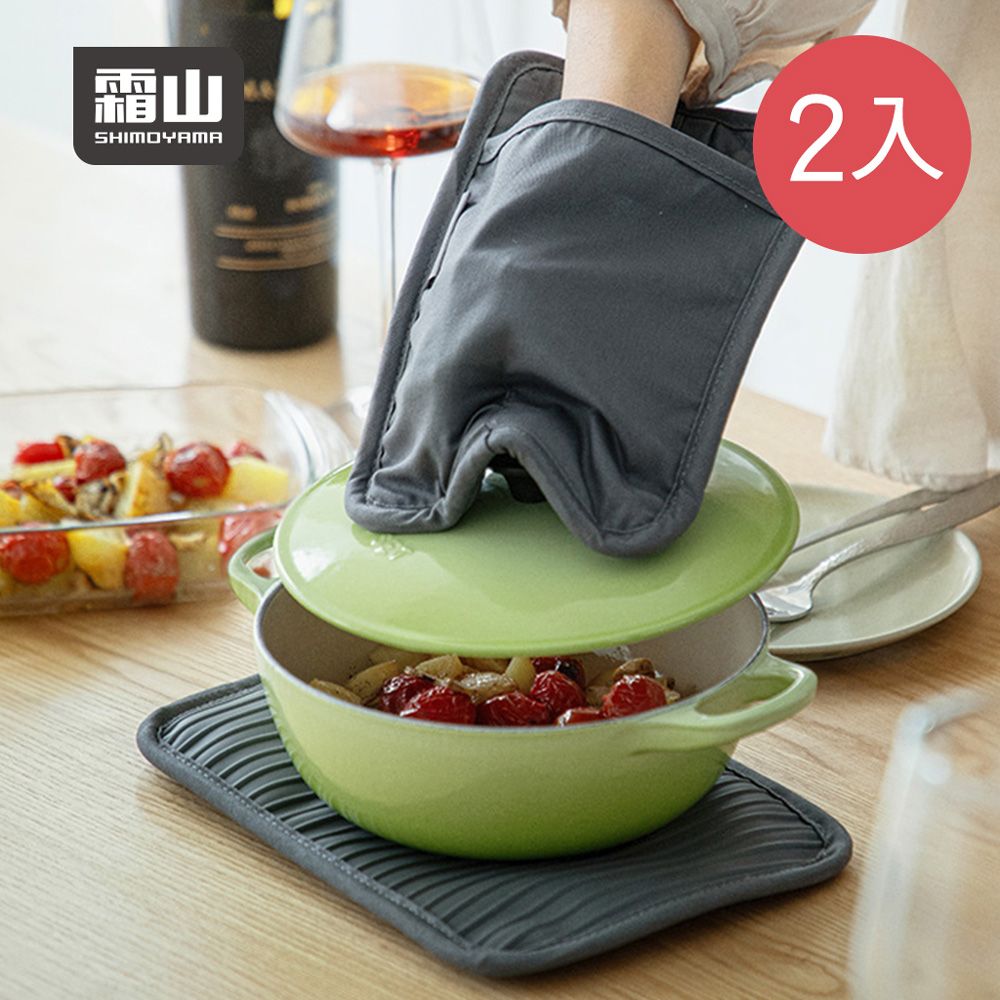 SHIMOYAMA 霜山 雙面耐高溫隔熱手套/防滑耐熱鍋墊-2入 - PChome 24h購物