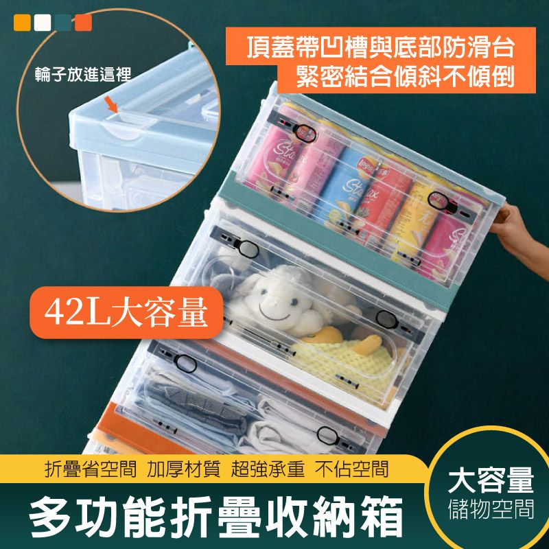 DaoDi 42L大容量三方開蓋取物方便滑輪設計一推就走! 輕鬆好收納 - PChome 24h購物