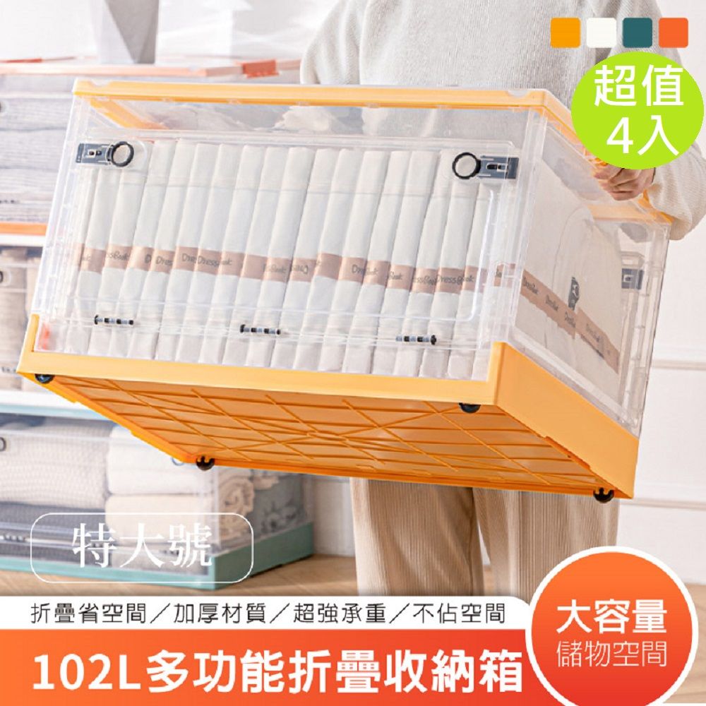 DaoDi 102L超大容量3開門取物便利滑輪設計一推就走! - PChome 24h購物