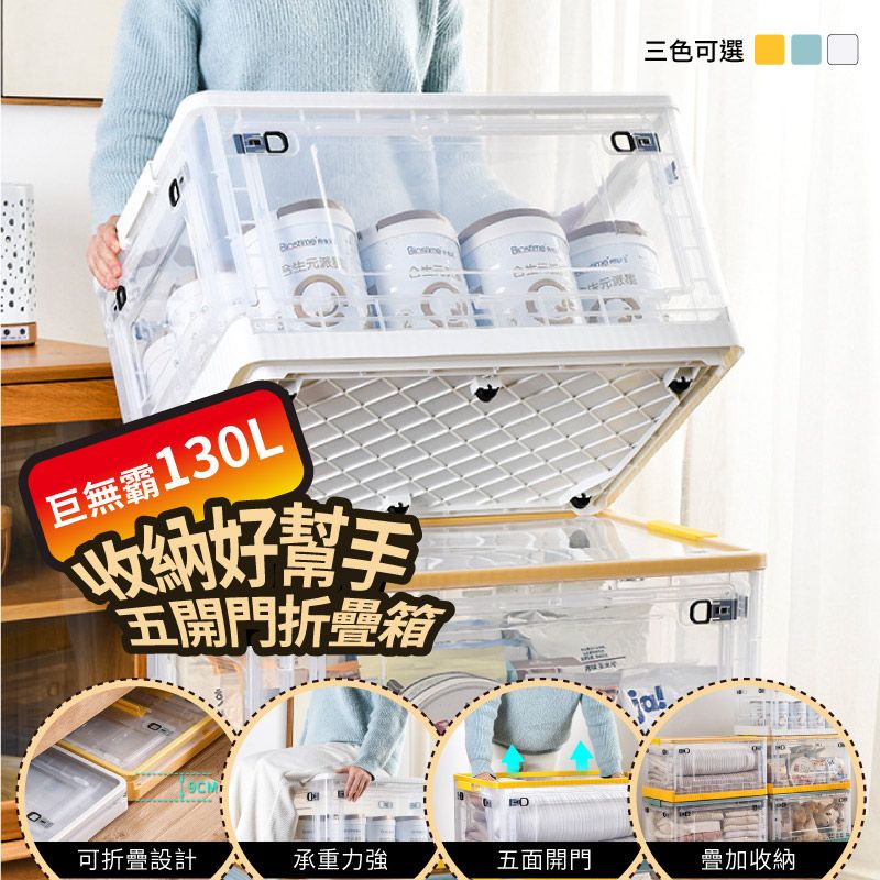 DaoDi 在地人 130L五開折疊收納箱(摺疊收納箱/ 滑輪置物箱/收納盒/衣物收納箱/整理箱) - PChome 24h購物