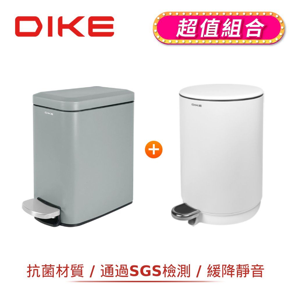 DIKE (獨家超值組) 超靜音抗菌緩降窄型垃圾桶5L-晨霧灰+ 圓型垃圾桶5L-冬雪白 (HBA140GY+HBA100WT) - PChome 24h購物