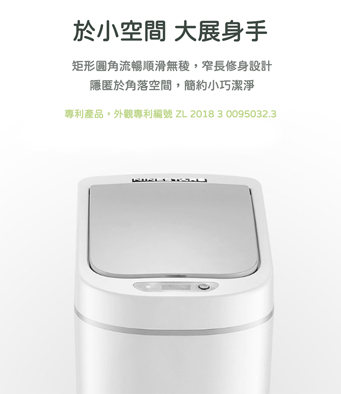 NINESTARS 納仕達 防水智能感應垃圾桶 DZT-7-2S 垃圾桶 感應式 - PChome 24h購物