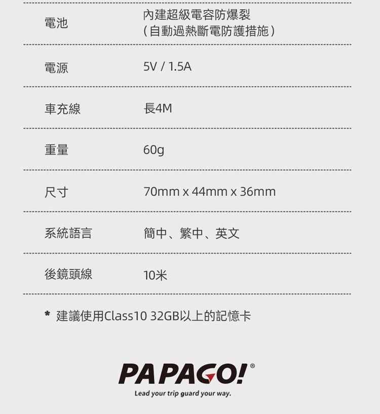 PAPAGO! G5 2K 前後雙SONY星光夜視 磁吸式 行車紀錄器 - PChome 24h購物