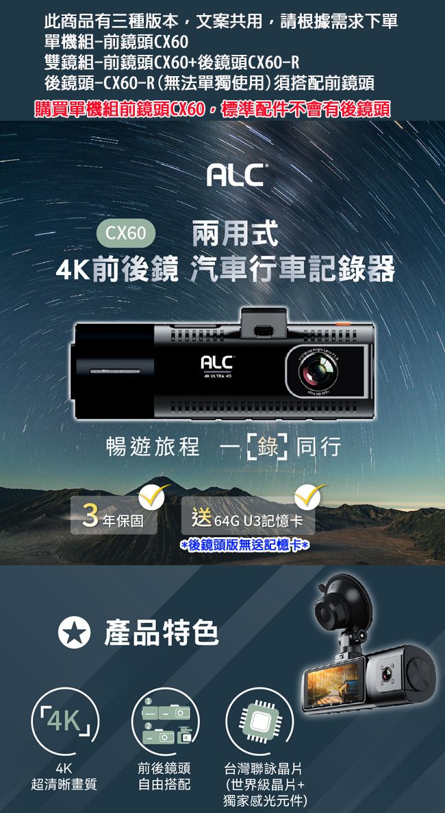 ALC CX60 兩用式汽車行車記錄器 - PChome 24h購物