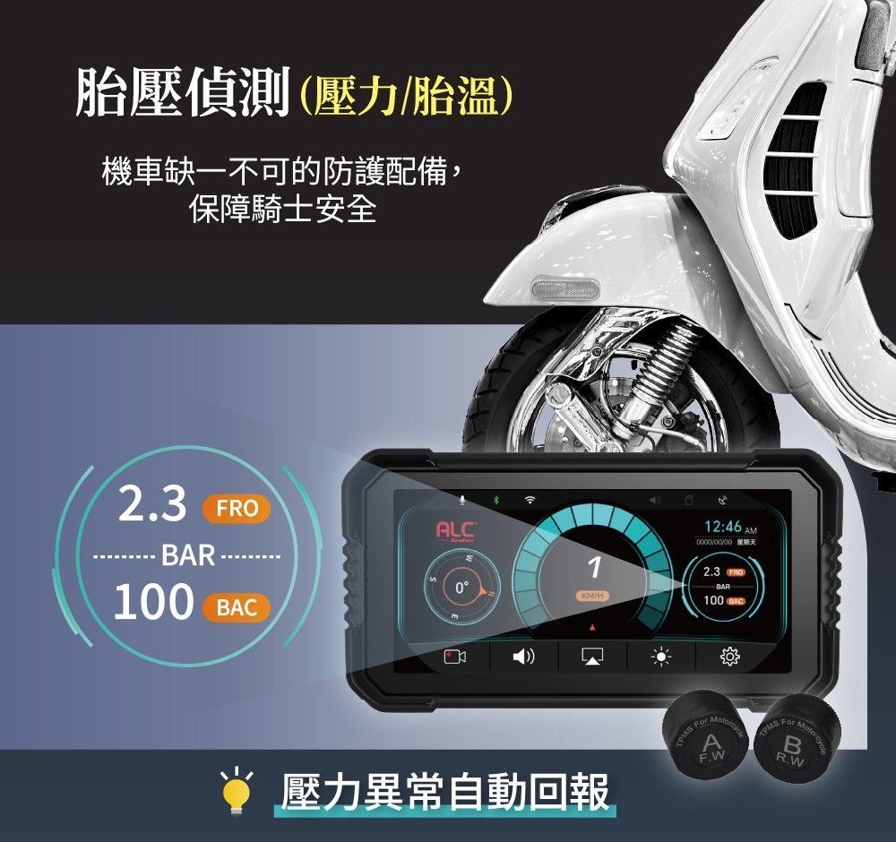 ALC M6 PRO 機車carplay多功能智慧顯示器（含前後行車記錄器+胎壓偵測） - PChome 24h購物