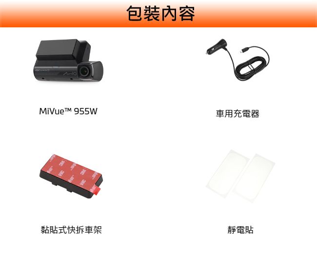 Mio MiVue 955W極致4K安全預警六合一 GPS WIFI 行車記錄器(紀錄器) - PChome 24h購物