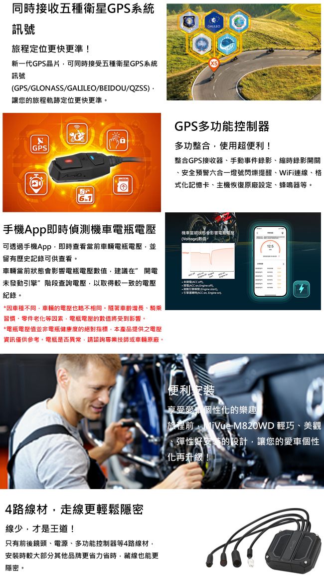 Mio M820WD 勁系列星光級雙鏡頭機車行車記錄器 - PChome 24h購物