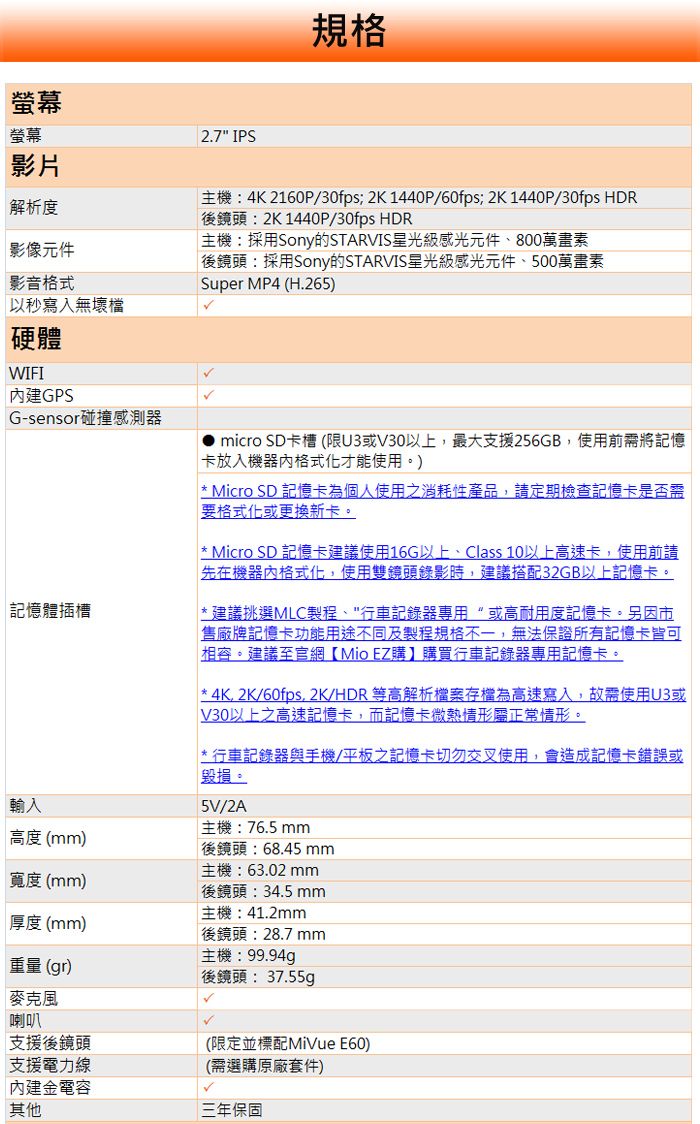 Mio MiVue 935WD前4K後2K星光級安全預警九合一 GPS WIFI雙鏡行車記錄器 - PChome 24h購物