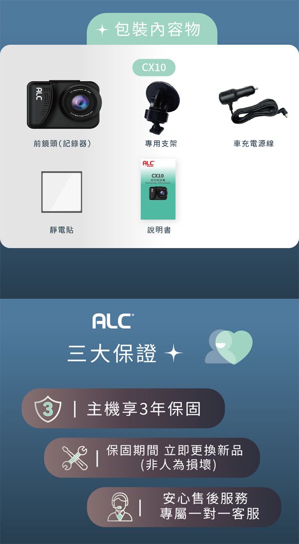 ALC 星光級 2K汽車行車記錄器(CX10) - PChome 24h購物