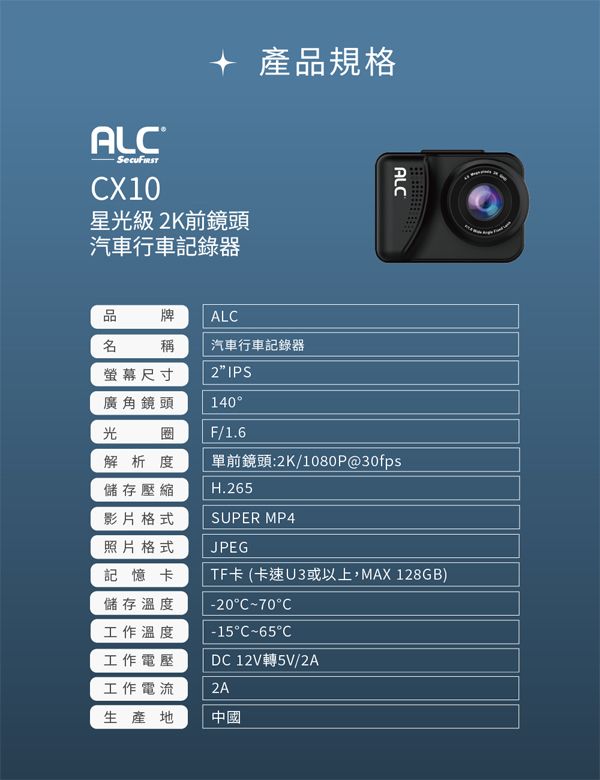 ALC 星光級 2K汽車行車記錄器(CX10) - PChome 24h購物
