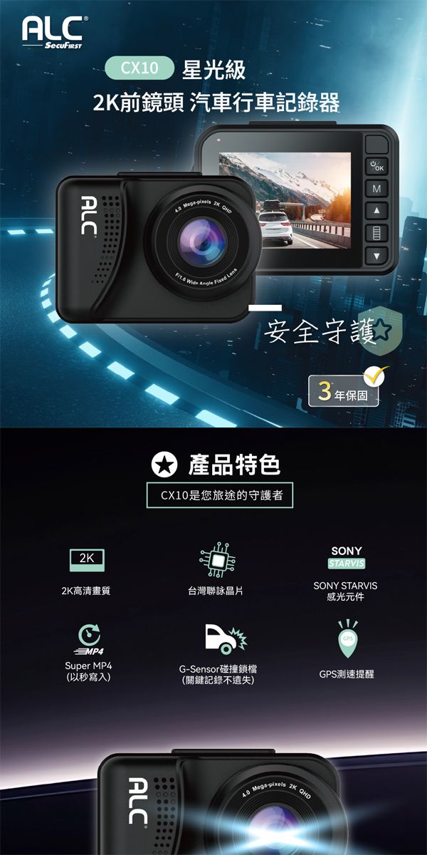 ALC 星光級 2K汽車行車記錄器(CX10) - PChome 24h購物