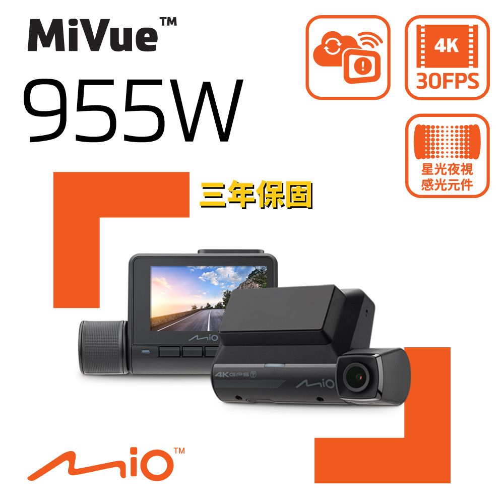 Mio MiVue 955W 4K GPS WIFI 以秒寫入 安全預警六合一 行車記錄器*主機3年保固* 送U3 64GB 高速記憶卡 - PChome 24h購物