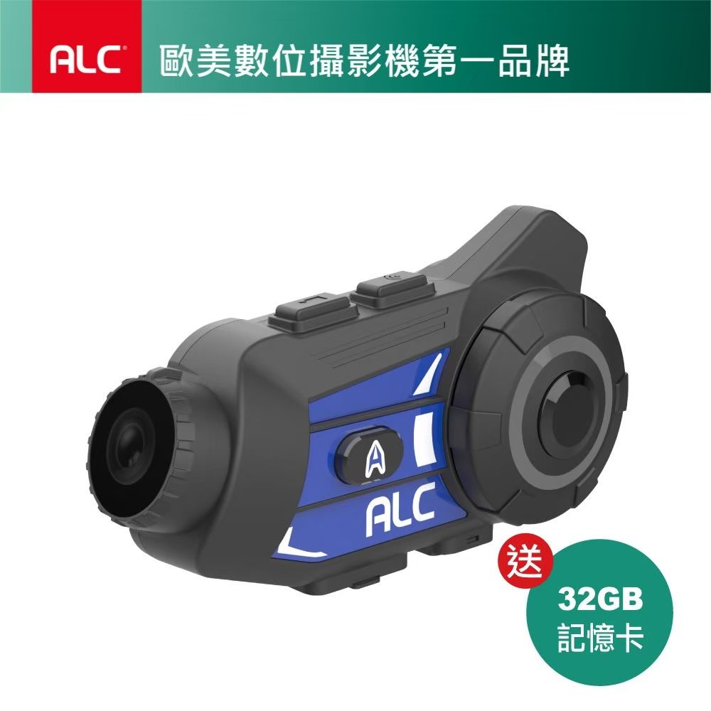 ALC 加贈32G記憶卡 A1 機車藍芽對講行車記錄器 - PChome 24h購物