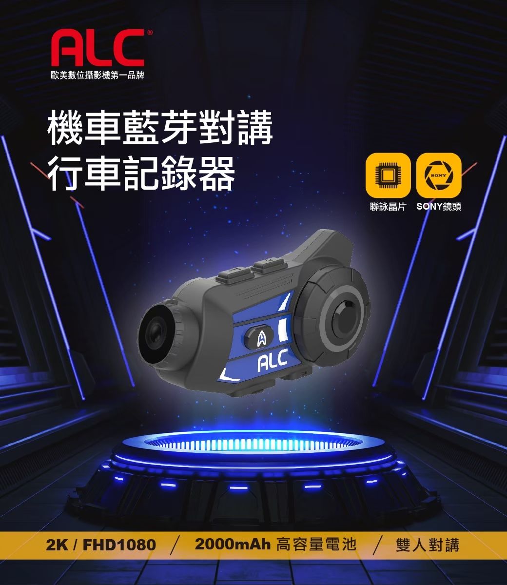 ALC 加贈32G記憶卡 A1 機車藍芽對講行車記錄器 - PChome 24h購物