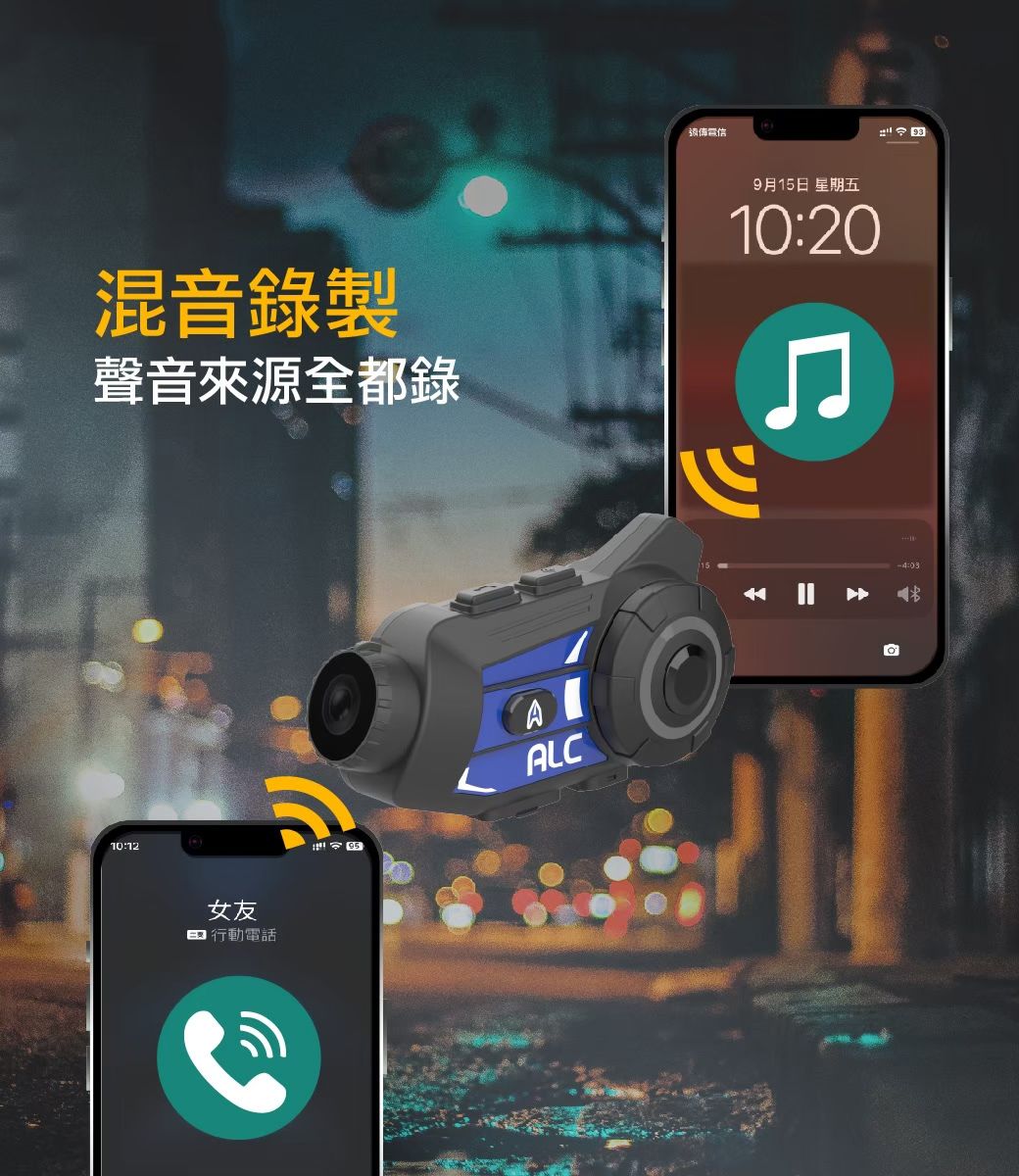 ALC A1 機車藍芽對講行車記錄器 - PChome 24h購物