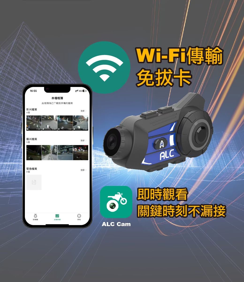 ALC A1 機車藍芽對講行車記錄器 - PChome 24h購物