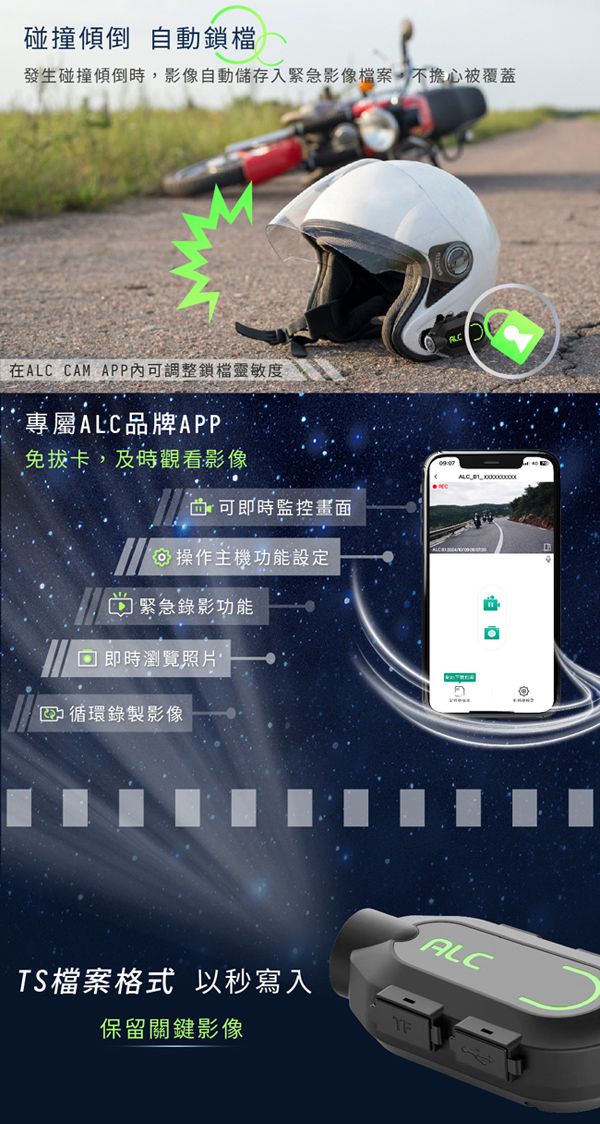 ALC B1 側掛式機車行車記錄器 - PChome 24h購物