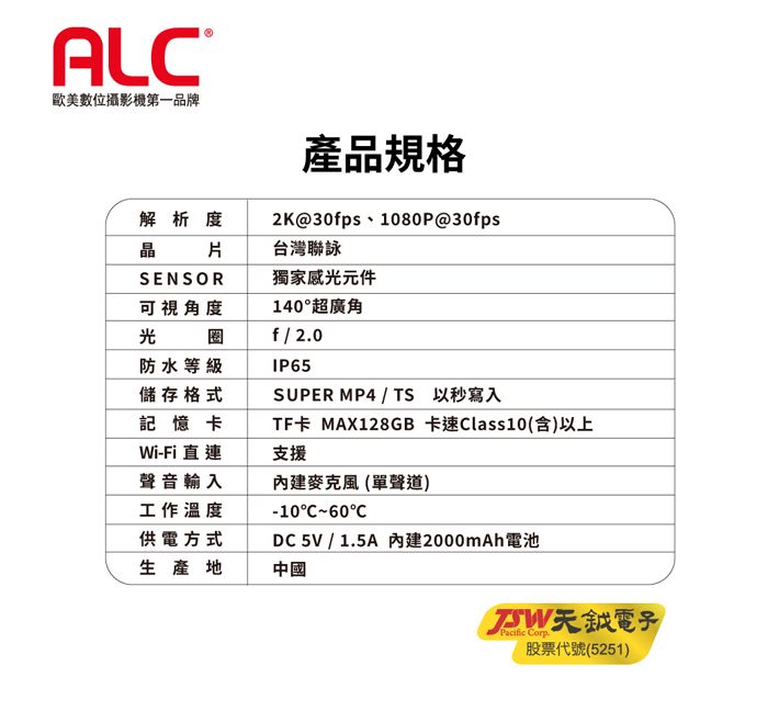 ALC B1 側掛式機車行車記錄器 - PChome 24h購物