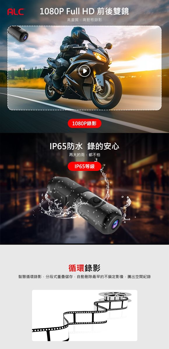 ALC T1-S 前後雙鏡頭機車行車記錄器 - PChome 24h購物