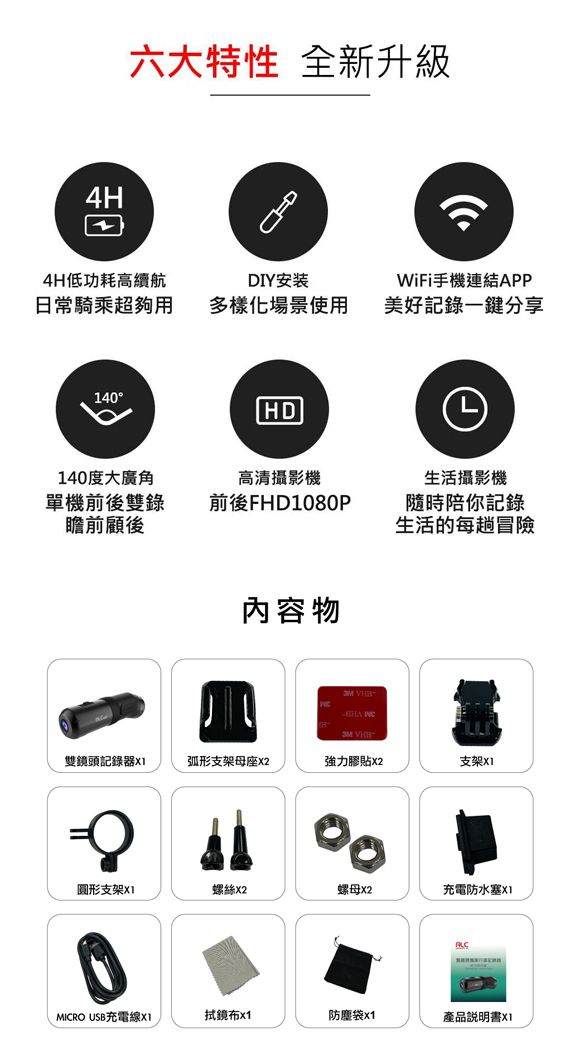 ALC T1-S 前後雙鏡頭機車行車記錄器 - PChome 24h購物