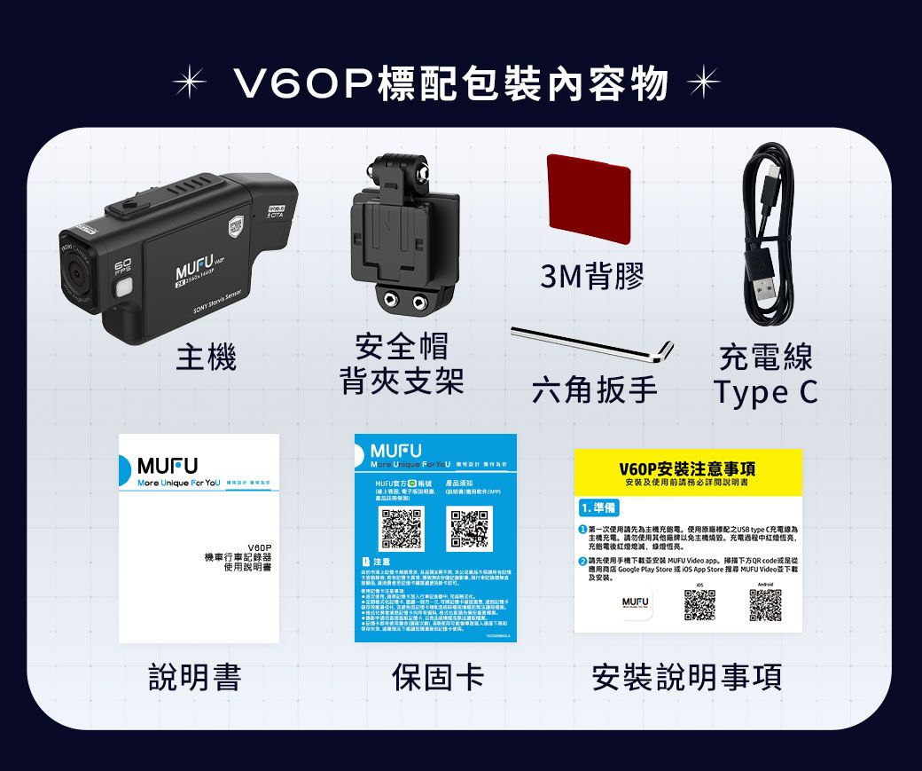 MUFU 機車行車記錄器 V60P衝鋒機II - PChome 24h購物