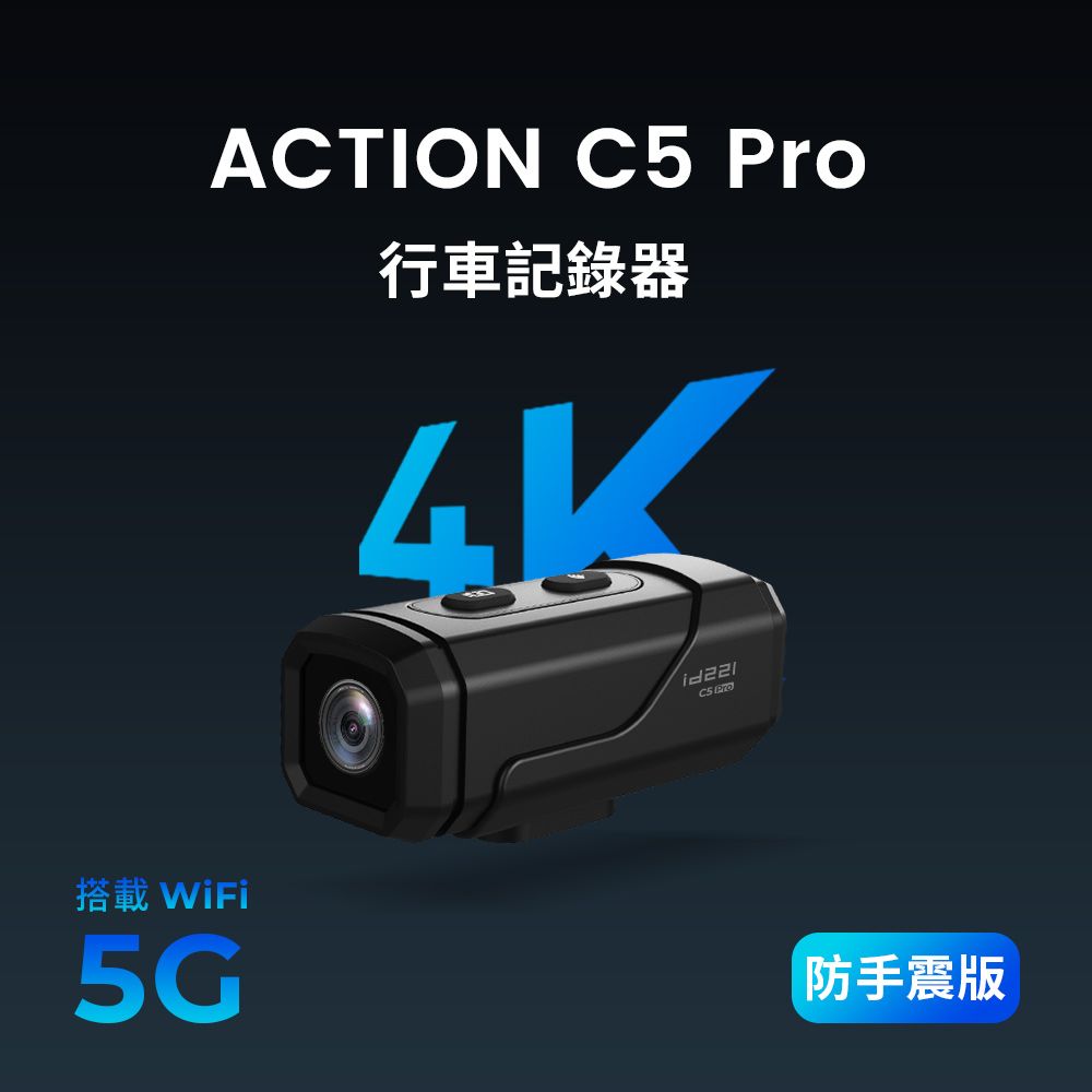 id221 Action C5 Pro(4K 機車 自行車 行車紀錄器 贈64G記憶卡) - PChome 24h購物