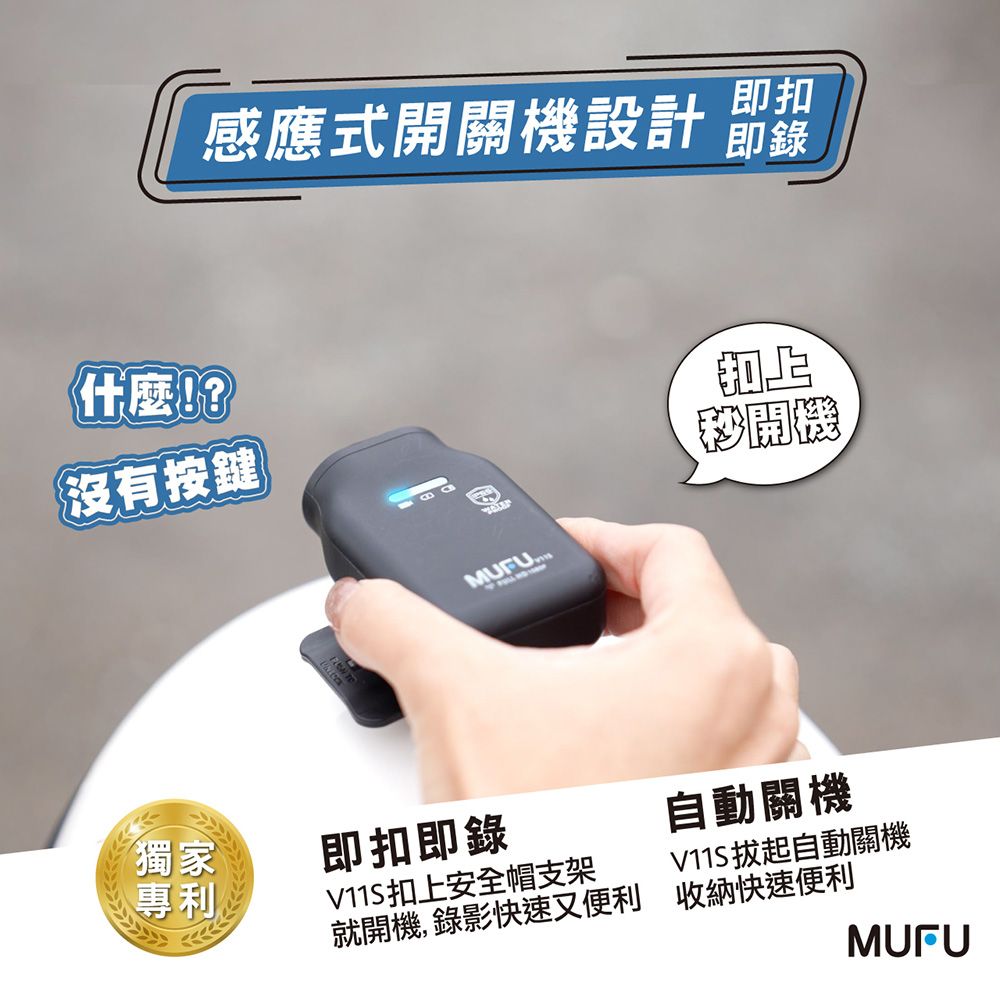 MUFU 機車行車記錄器V11S(贈32GB記憶卡)連續錄影7小時 - PChome 24h購物