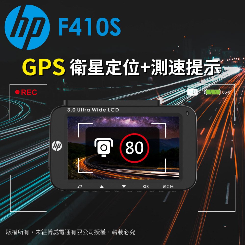HP惠普 F410S 前後雙錄 汽車行車記錄器(贈32G記憶卡) - PChome 24h購物