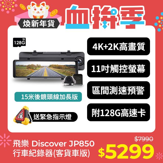 飛樂 gps - PChome 24h購物