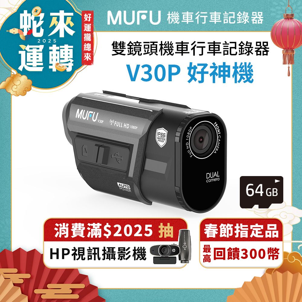 mufu v30p - PChome 24h購物