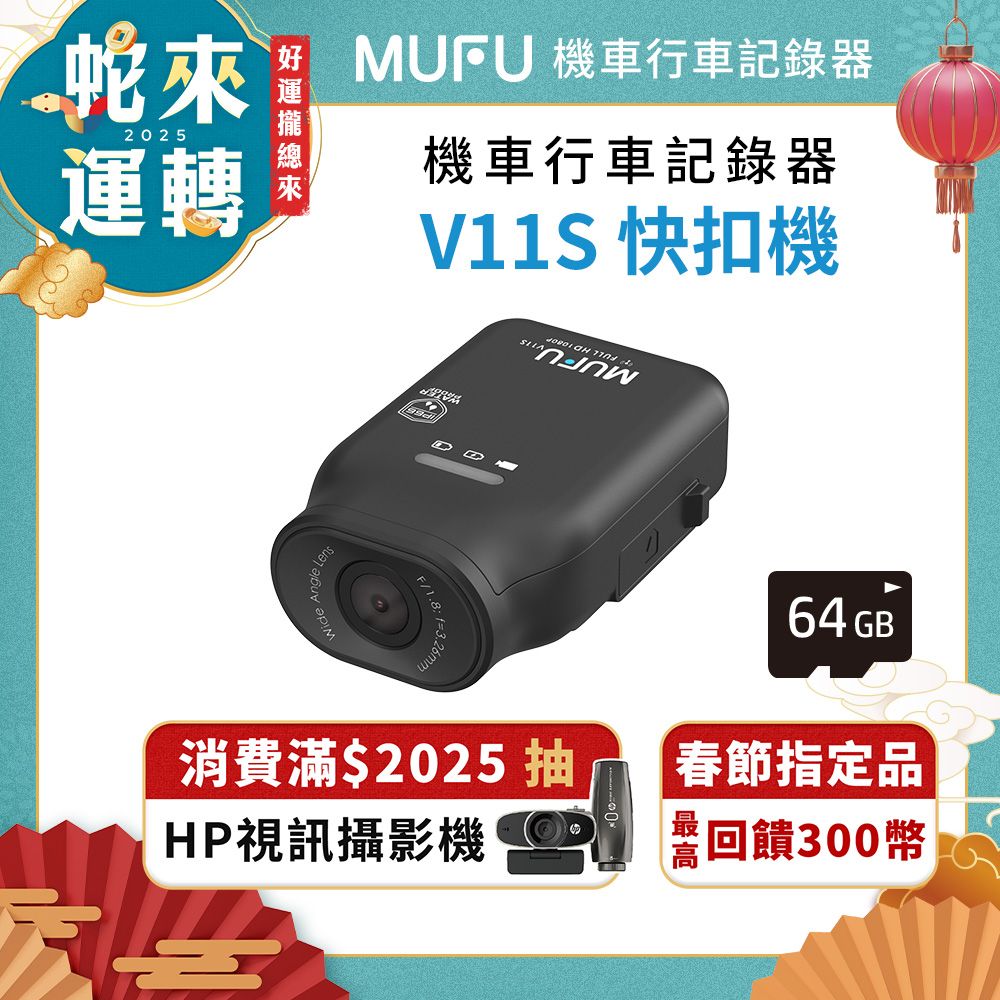 mufu v11s - PChome 24h購物