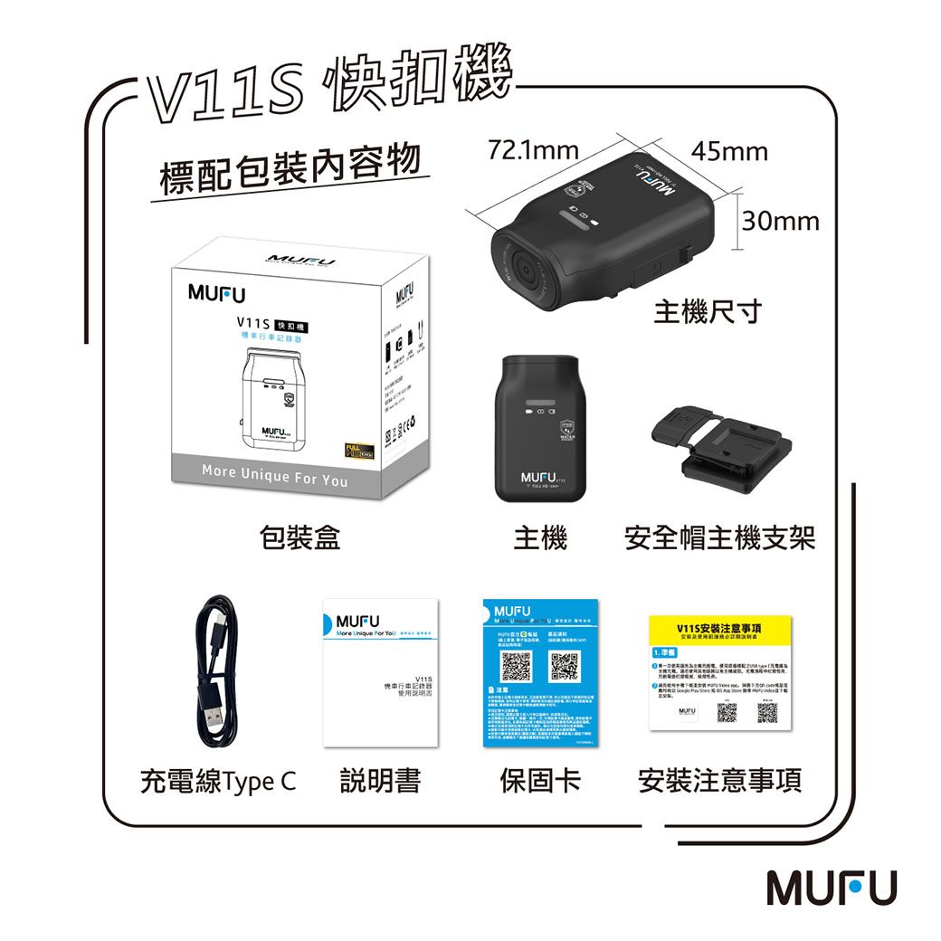 MUFU 機車行車記錄器V11S(贈64GB記憶卡)連續錄影7小時 - PChome 24h購物