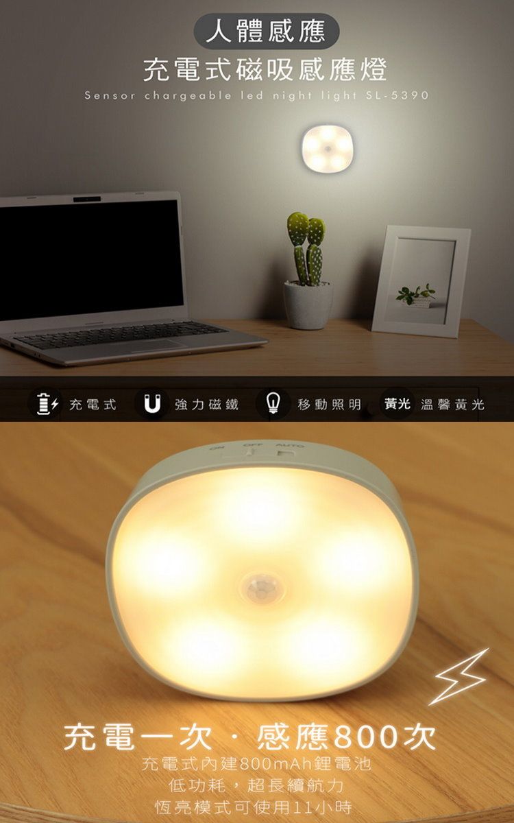 KINYO USB充電式磁吸人體感應燈-黃光,恆亮可用約11個小時 - PChome 24h購物