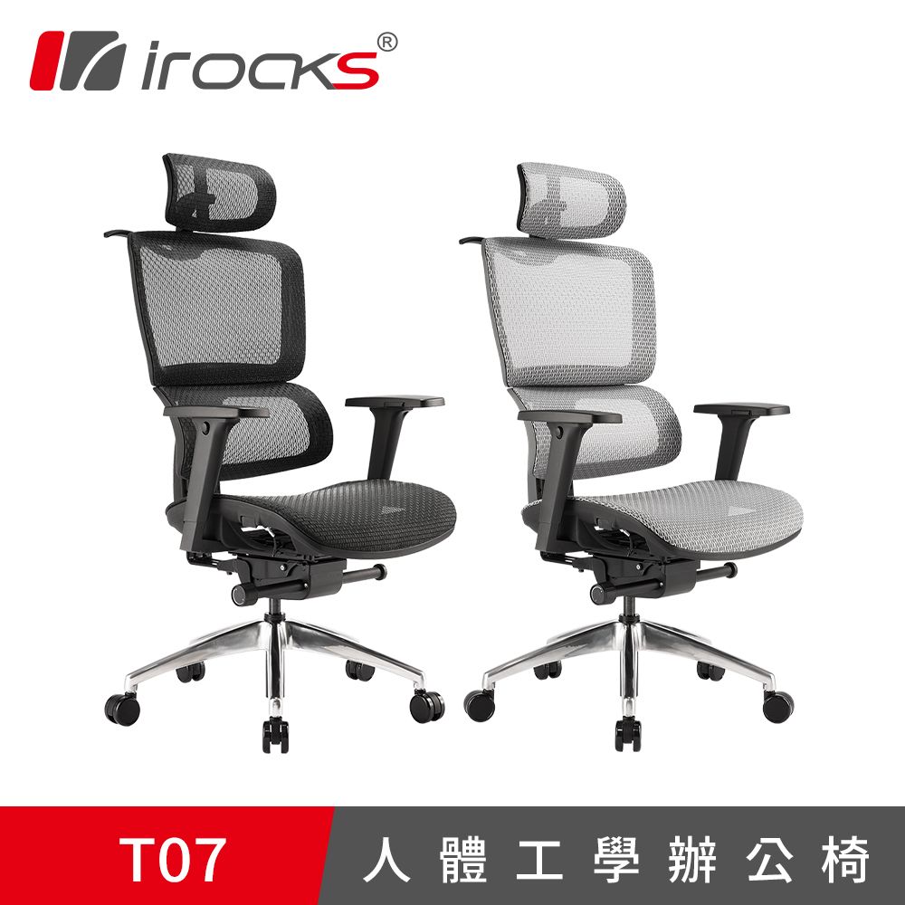 i-Rocks 艾芮克 irocks T07 人體工學椅 兩色 - PChome 24h購物