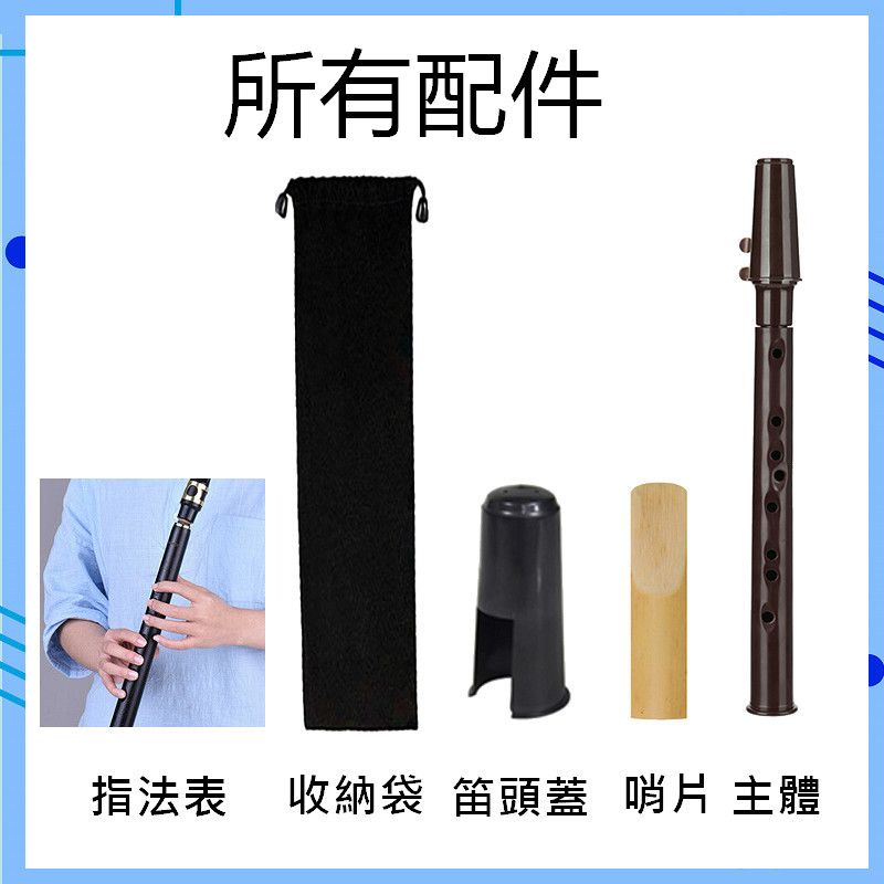 JAZZY S-01 攜帶型口袋薩克斯風 8孔迷你SAX - PChome 24h購物