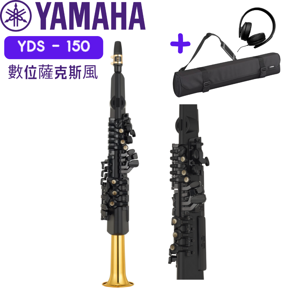 YAMAHA 山葉 YDS-150 數位薩克斯風 獨家附耳機及專用軟盒 [原廠公司貨，保固最安心] - PChome 24h購物